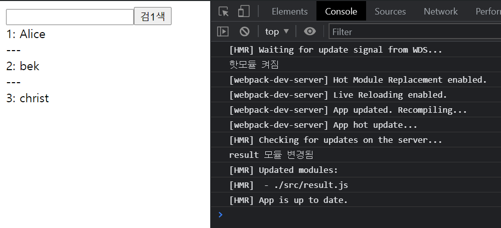 프론트엔드 개발 환경 공부 #18 핫 모듈 리플레이스먼트
