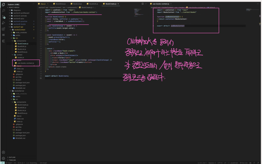 [TIL-React] Stephen-Section8