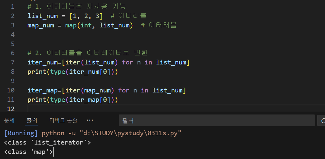 Iterable VS Iterator