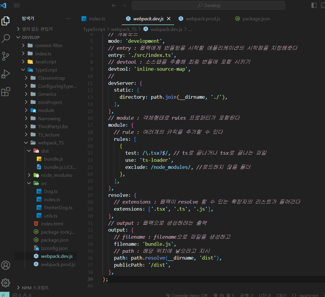 [TODAY] TypeScript with WebPack