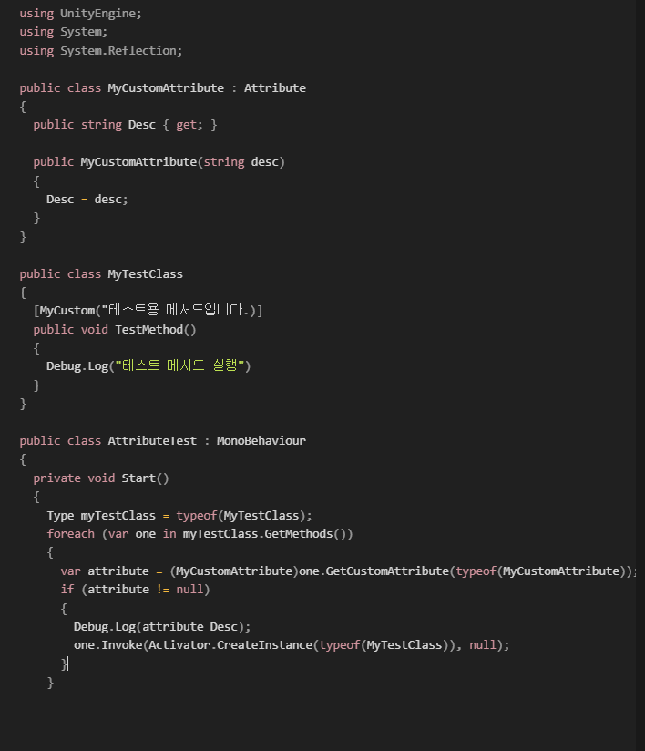[C#] 애트리뷰트(Attribute)