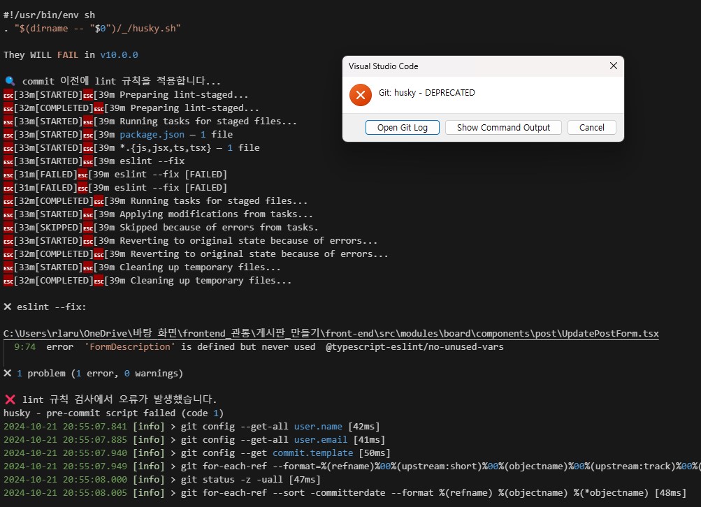 [git Hook] Pre Commit 단계에서 Lint 검사 자동화
