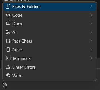 [CursorAI] cursorai 기능 활용