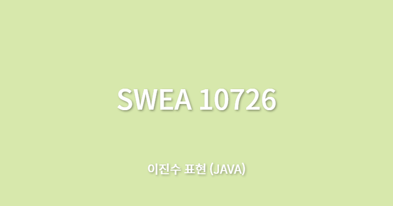 [SWEA 10726] 이진수 표현 (JAVA)