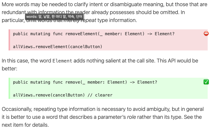 API Design Guidelines - Naming(명명법)