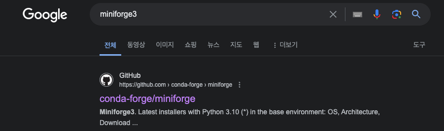 Miniforge3 설치