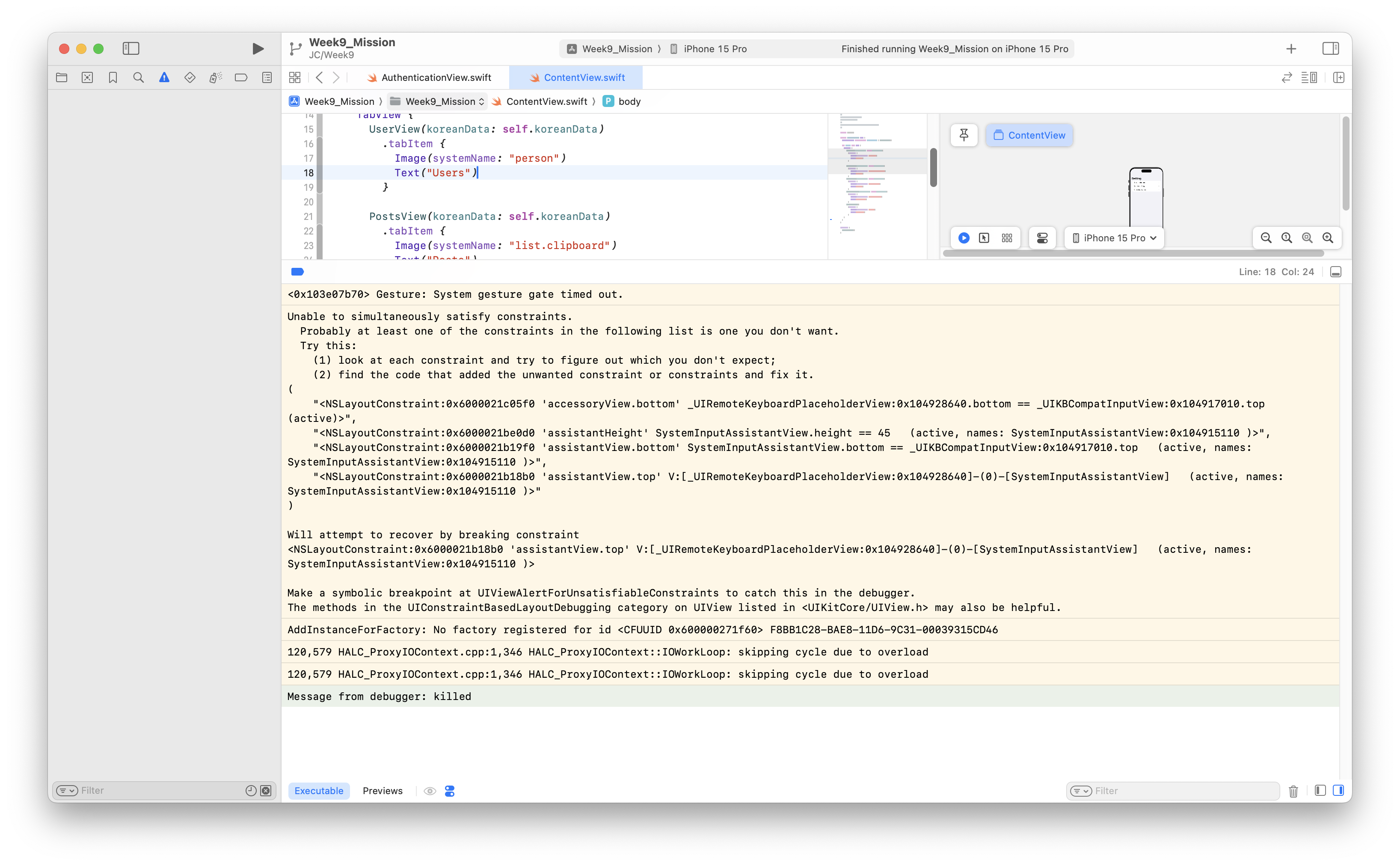 Xcode Log Noise 로그 노이즈