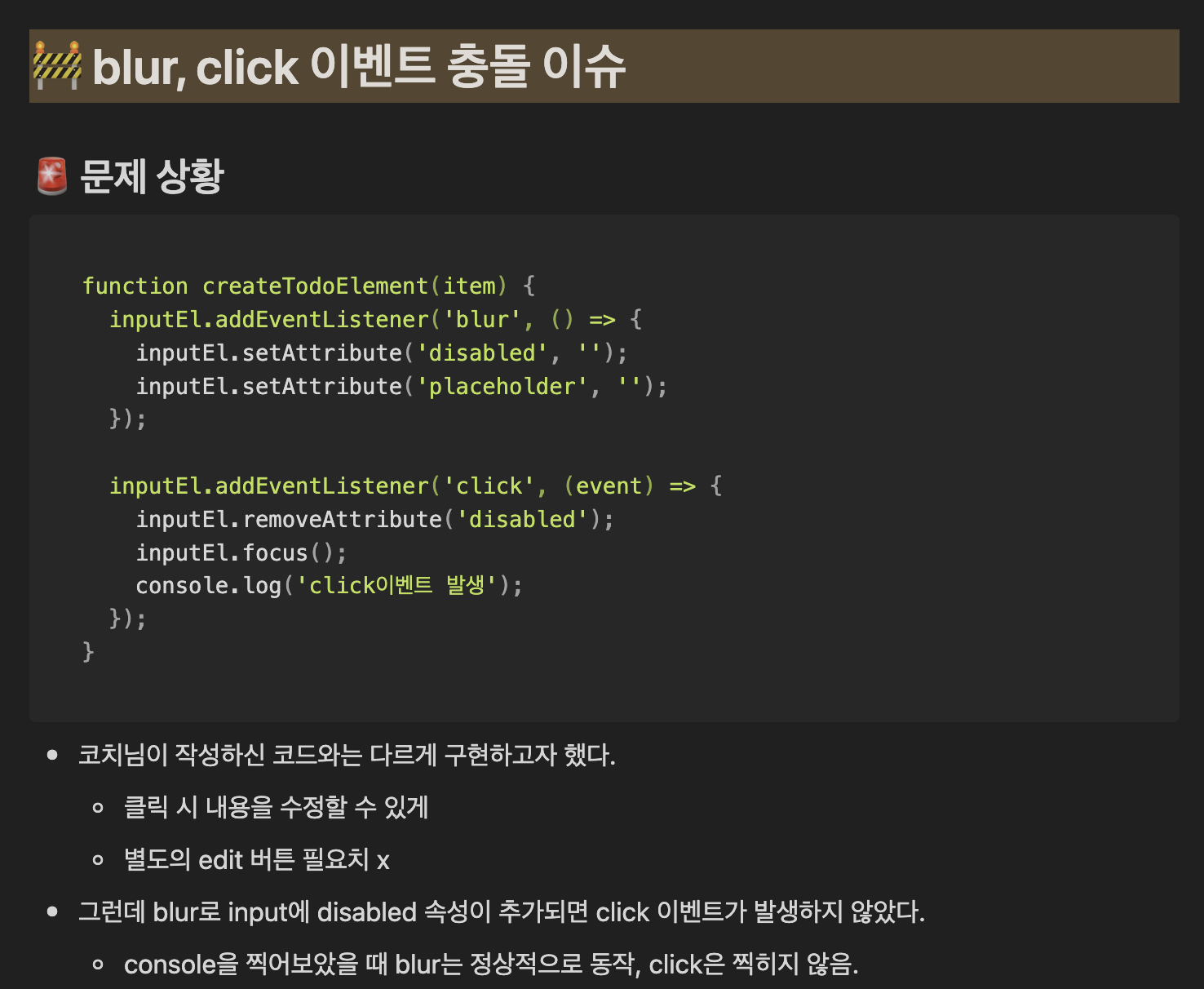 [구름톤 Deep Dive] 3주차 회고
