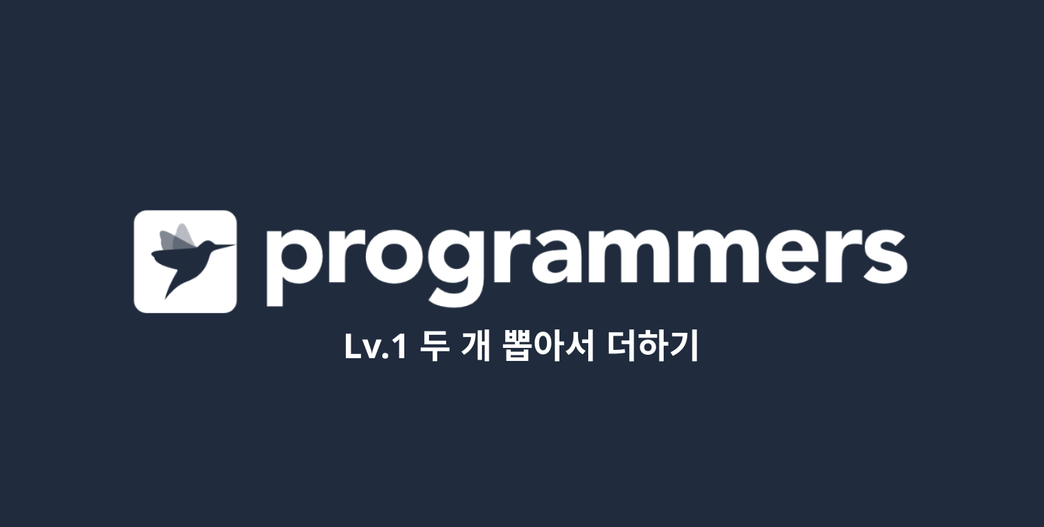[Programmers Lv.1] 두 개 뽑아서 더하기
