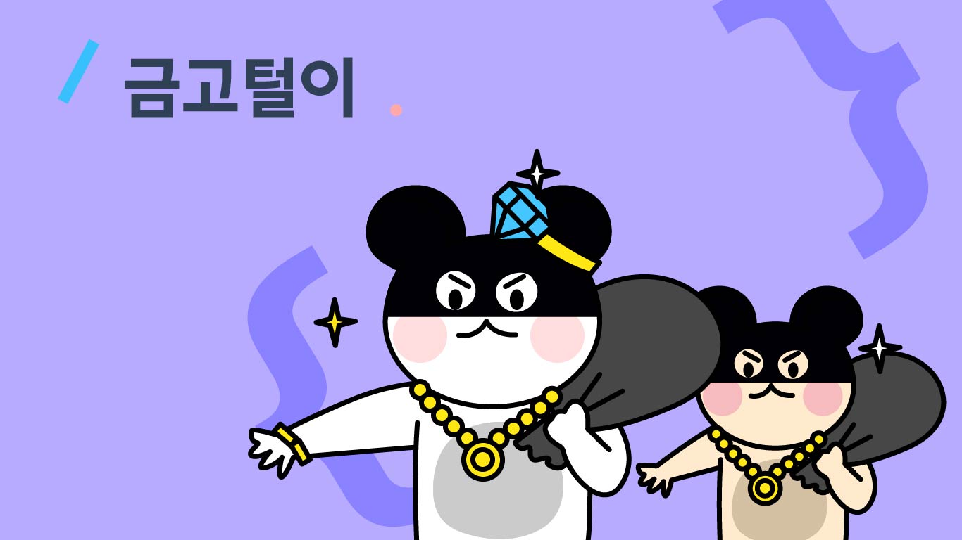 [Softeer Lv.2] 금고털이