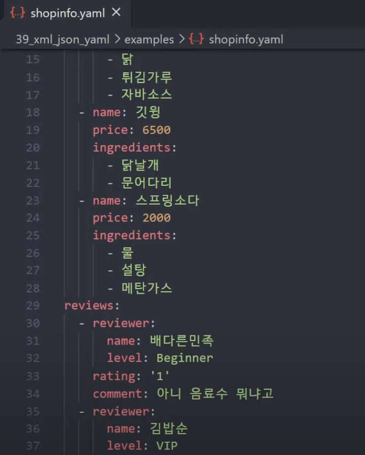 [얄팍한 코딩사전] XML, JSON, YAML