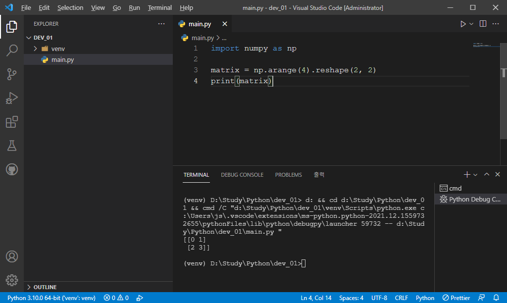 vscode에서 python virtual environment(venv) 구성하기
