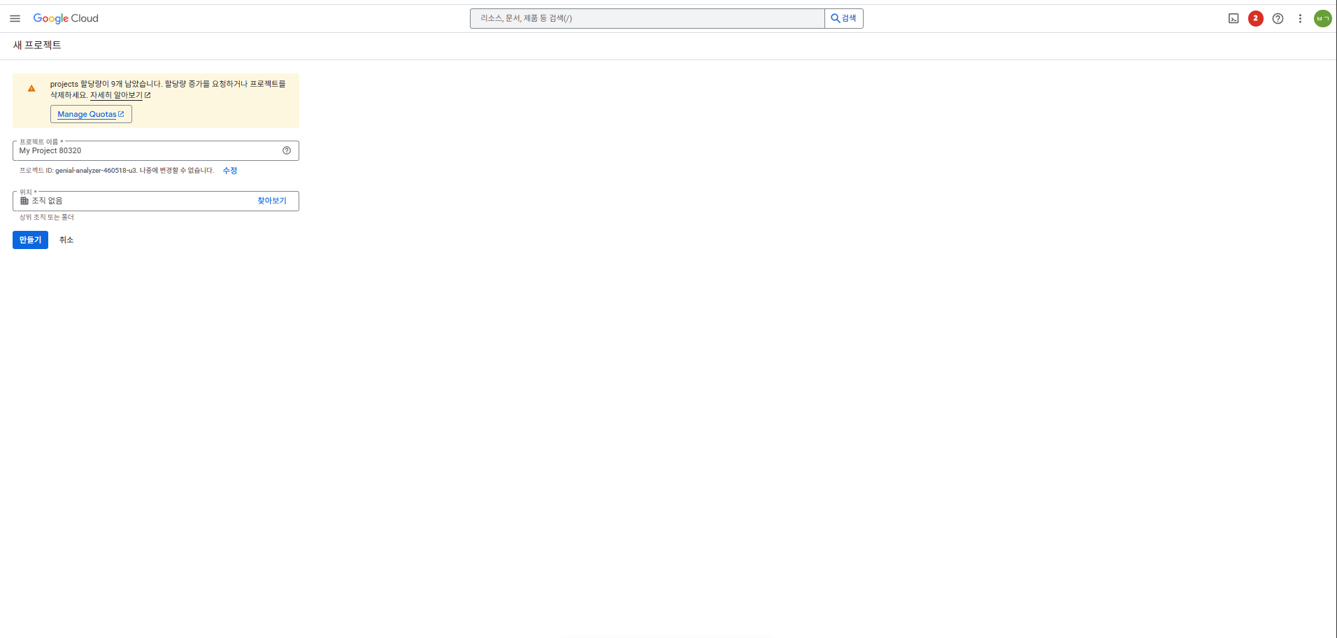 구글 로그인 API 구현하기 [OAuth2]
