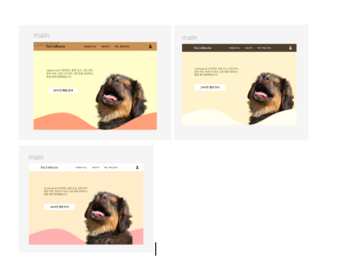 산대특 팀 프로젝트 4일차 - 회의
