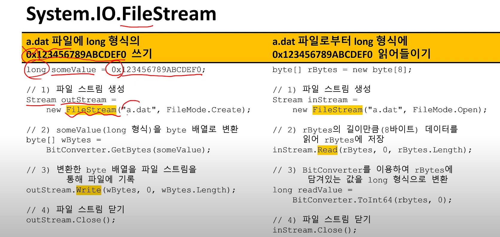C# 정리