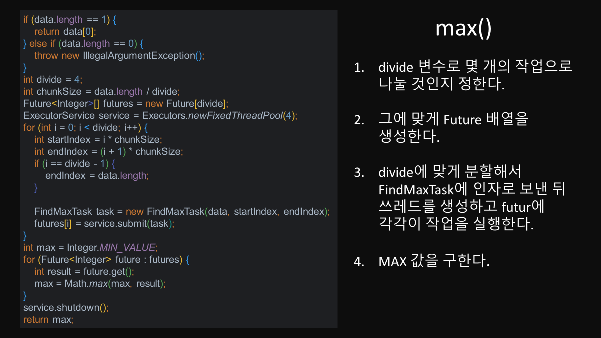 [NETWORK PROGRAMMING] Thread - 실습 2