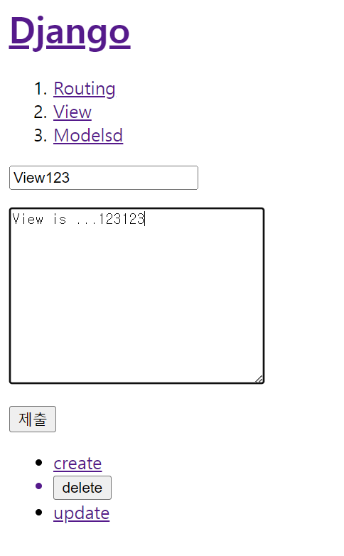 [DJANGO] Django로 간단한 CRUD 구현(UPDATE)