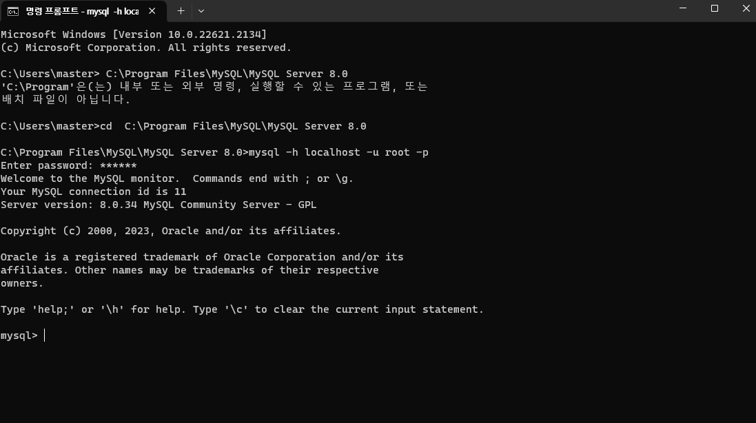 mysql 설치, 접속