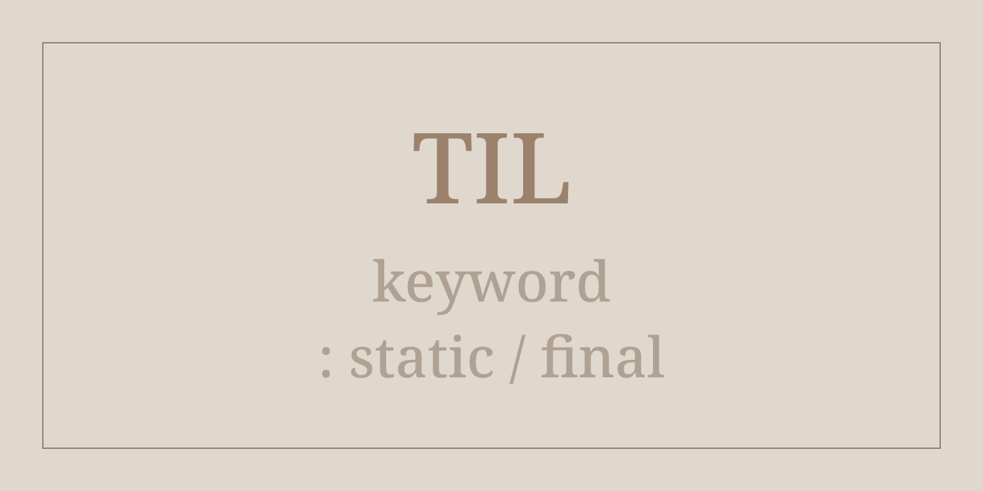 [TIL] Day11 - static, final