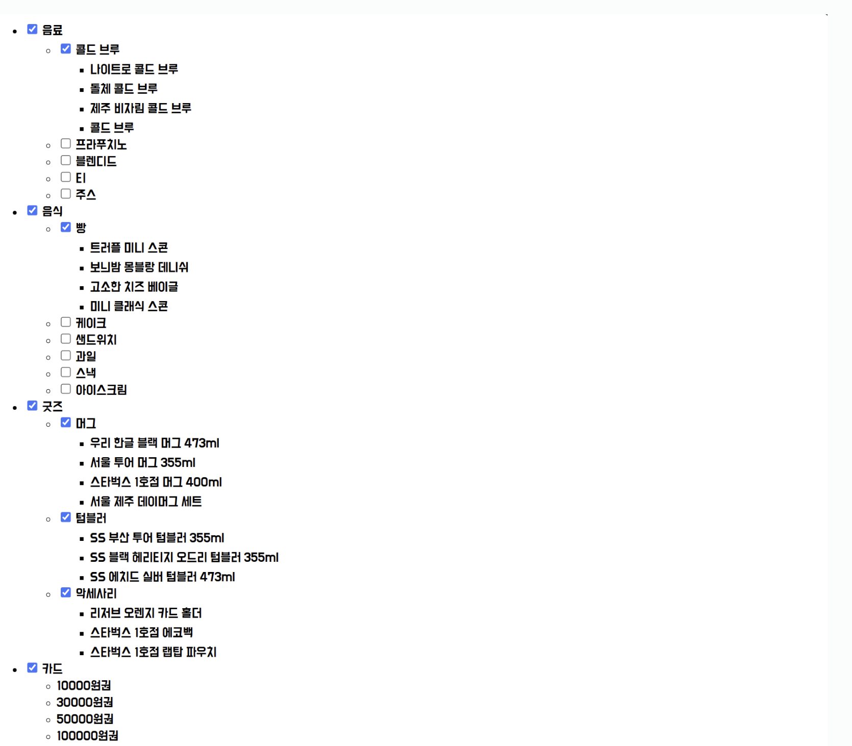 Tree View UI (실습)