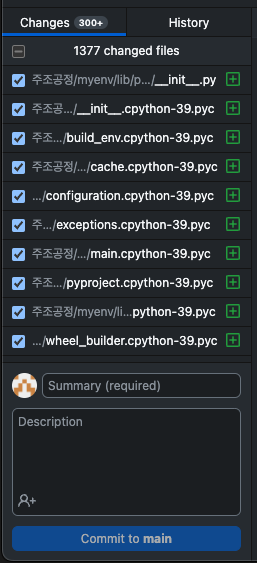 Gitignore를 사용해 github에 올리지 않을 파일 관리하기