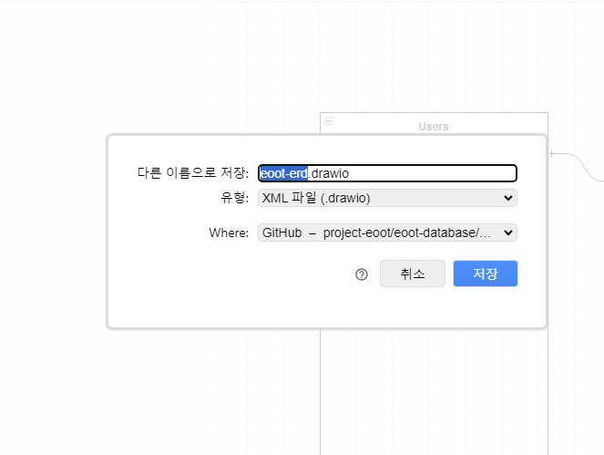 [Notion]Draw.io 갱신 내역 Notion 연동