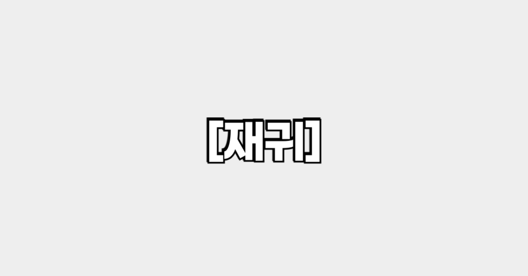 재귀 C11 백준 1074 Z 풀이 