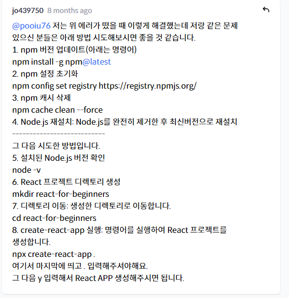 React 04. Create React App