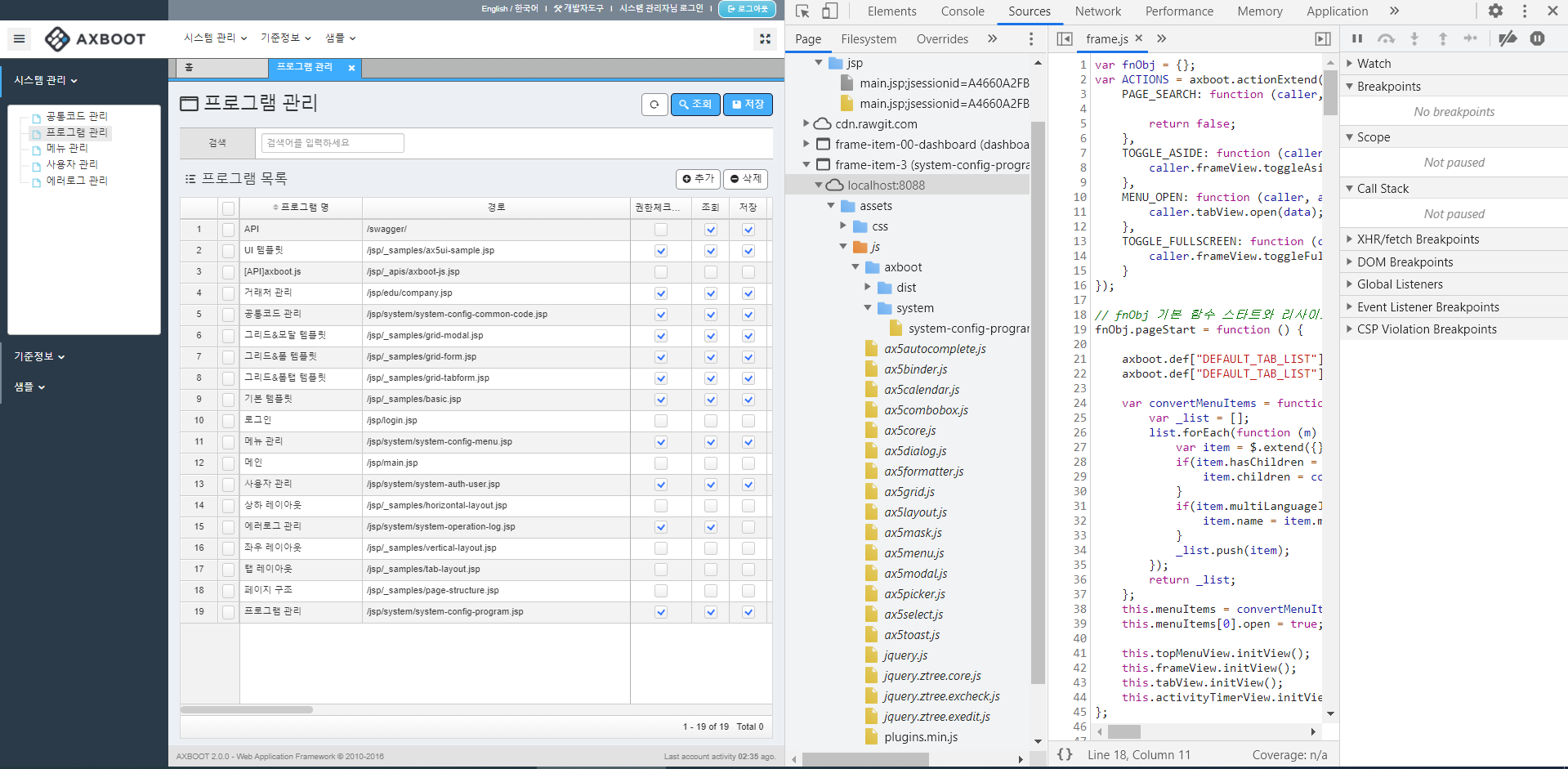[AXBoot/Front-end] JSFiddle, $.extend(), javascript 디버깅, 크롬 브라우저에서 디버깅