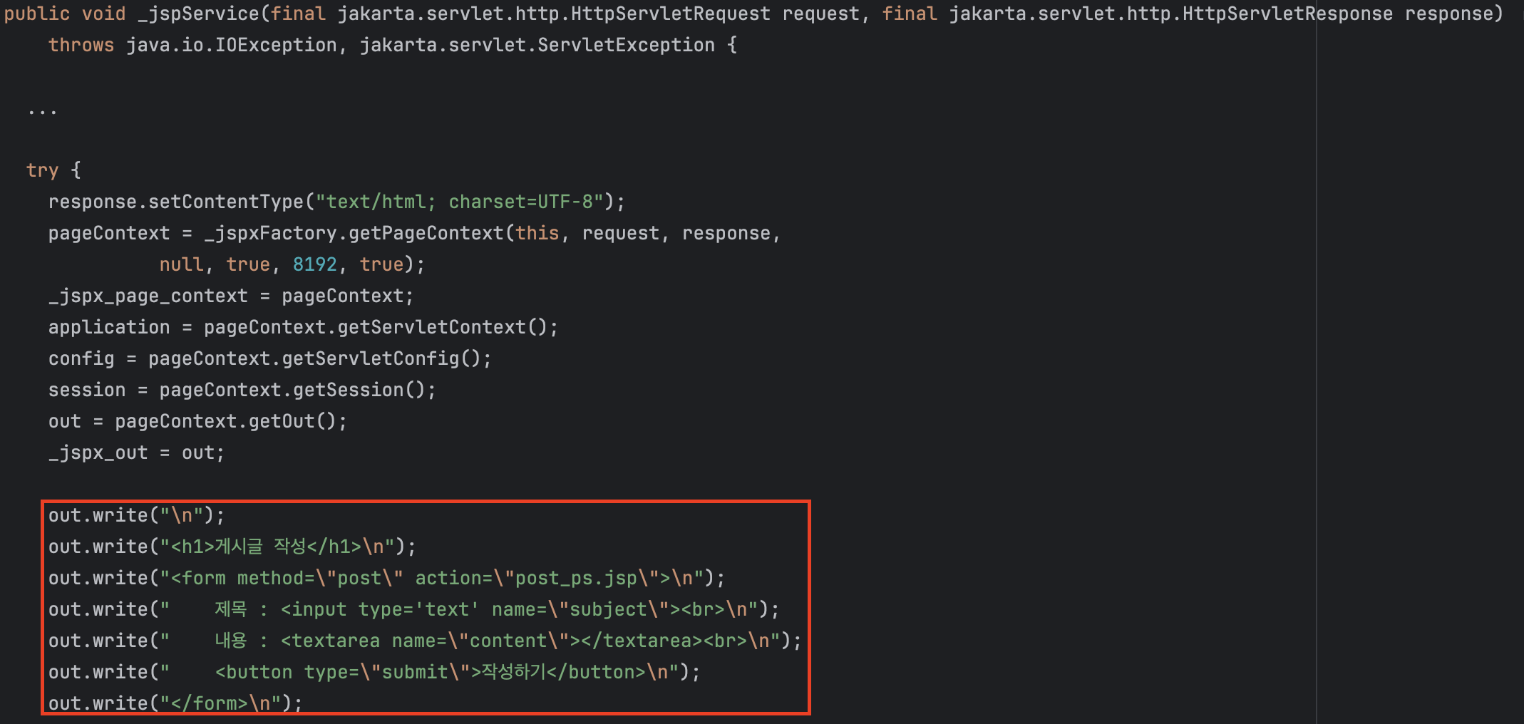 JSP(Java Server page) 기초