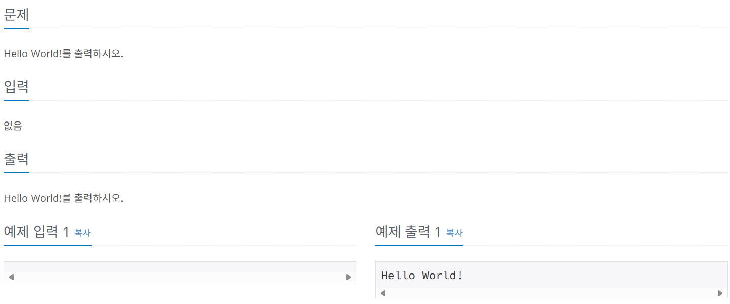 [Java]백준2557 - Hello World 문제 풀이