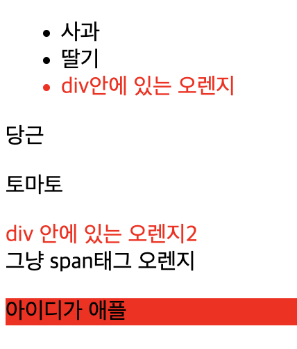 [SeSAC x 코딩온] CSS (작성방식, 우선순위, 선택자, 박스모델)