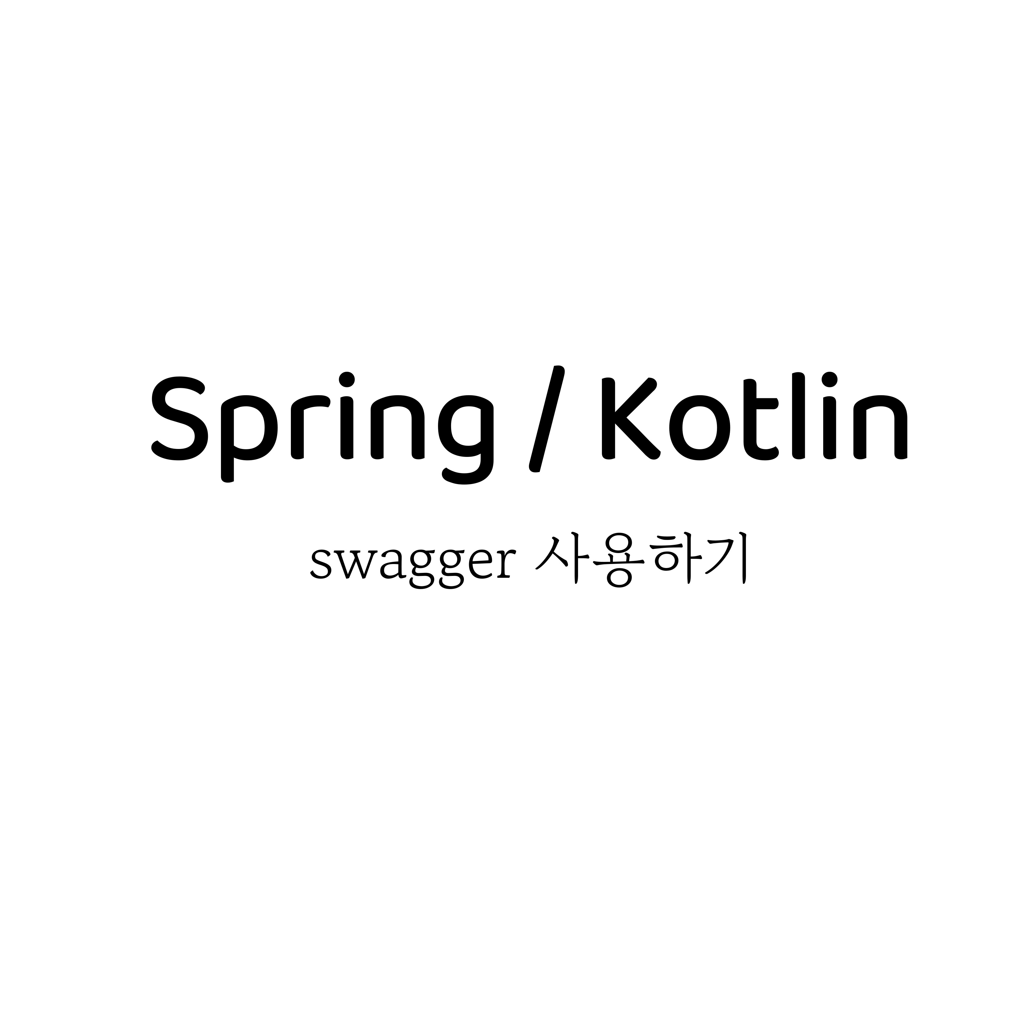 [springboot] Springboot 3 X에 Springdoc 라이브러리로 Swagger 적용하기