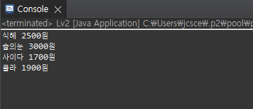 Java 응용하기 Lv2. 스파르타 자판기