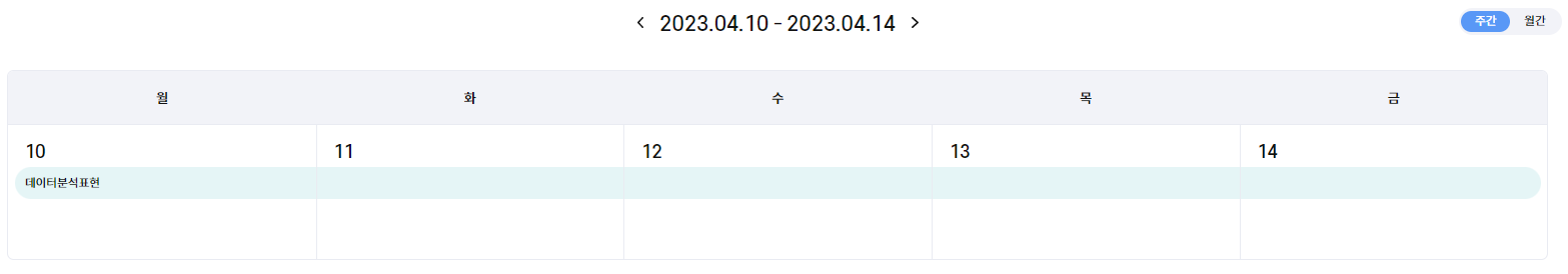 KT 에이블스쿨 DX트랙 11주차 후기