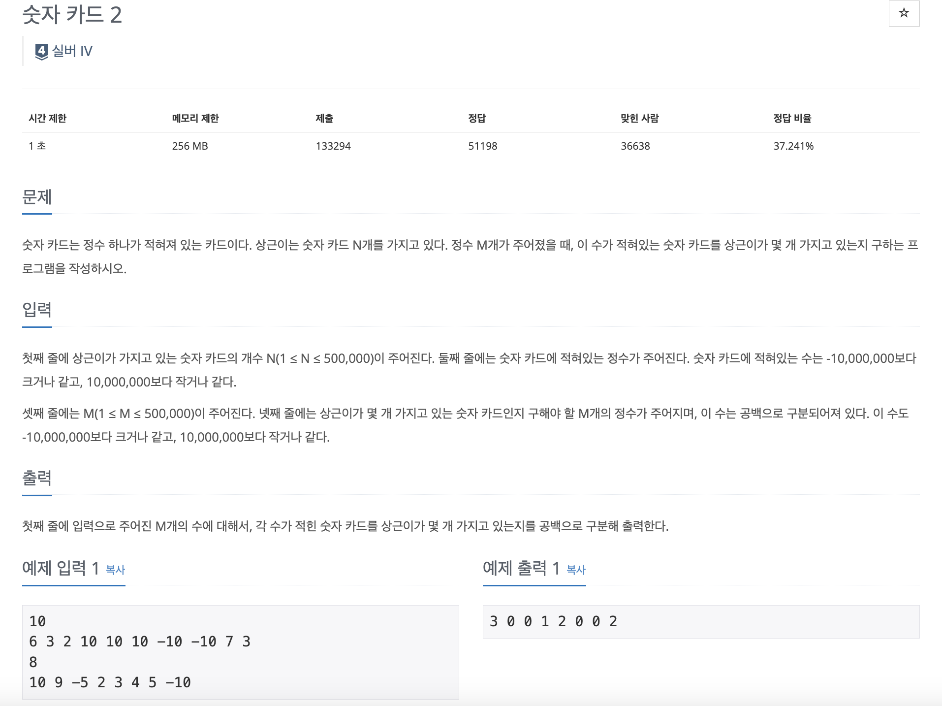 [Python] 백준 10816