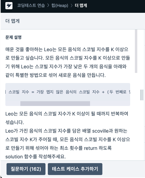 TIL - Day5(자료구조)