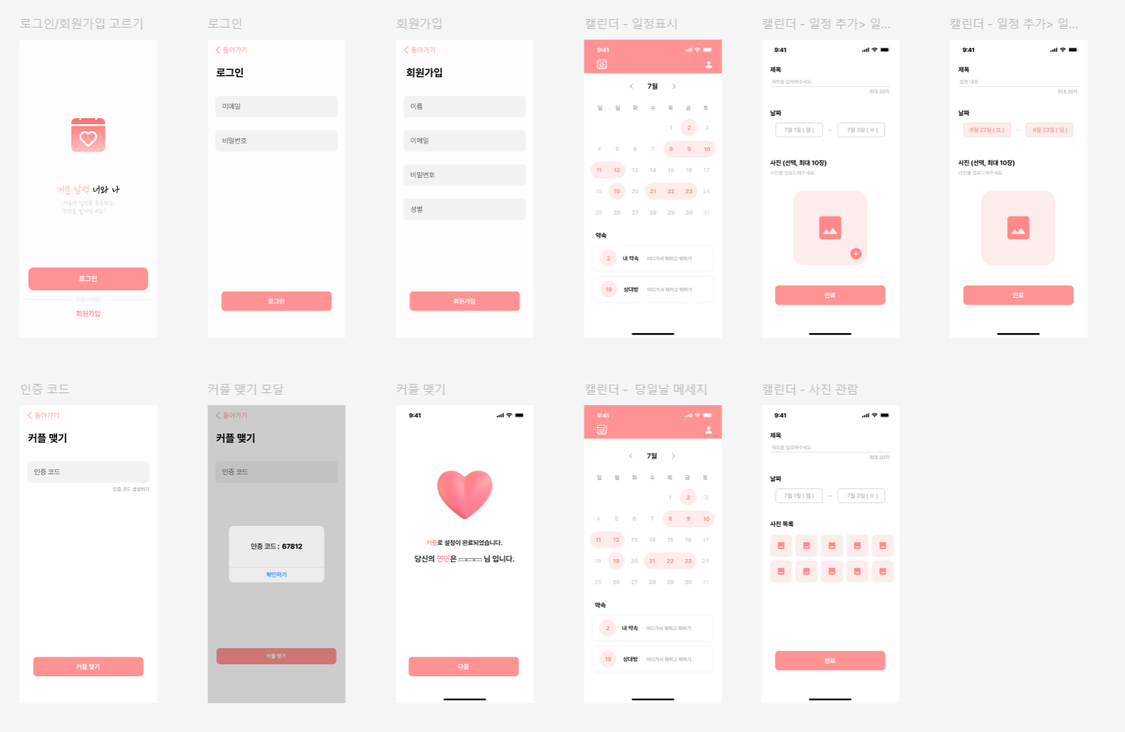 appjam 26회 후기
