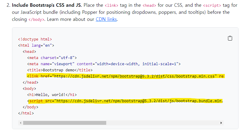 [BootStrap5.3.2] 부트스트랩 연결 및 기본사용 방법, 모달 사용하기