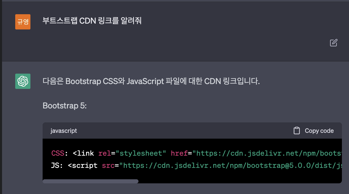 Chat GPT 간단하게 사용해보기