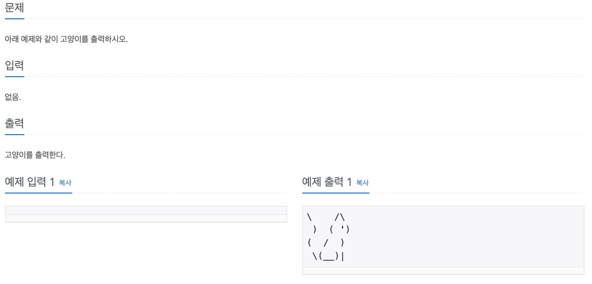 Day4.1_[BOJ 10171] 고양이 / C