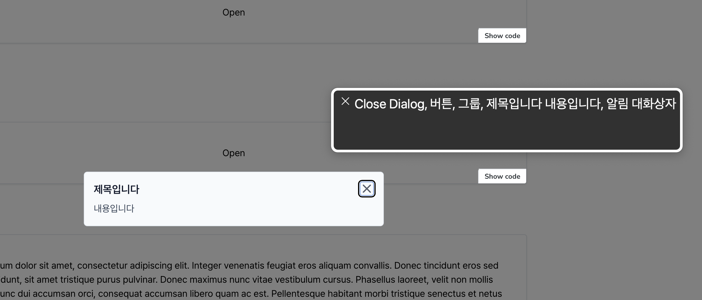 Dialog 컴포넌트의 접근성 지키기