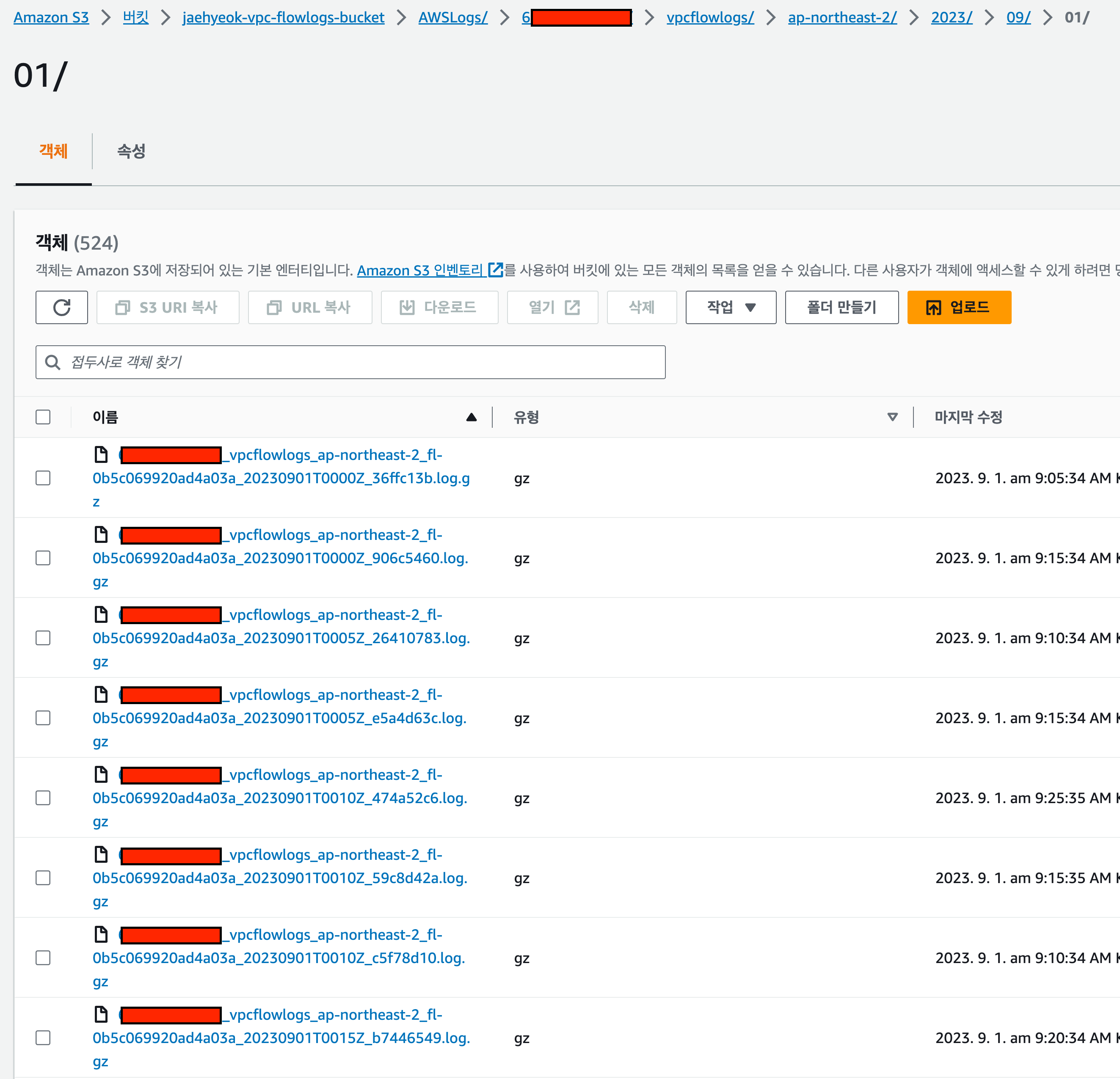AWS 보안그룹 관리하기