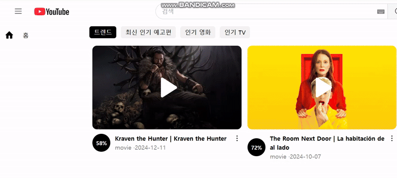 YouTube 만들기 근데 TMDB를 곁들인 Data fetching