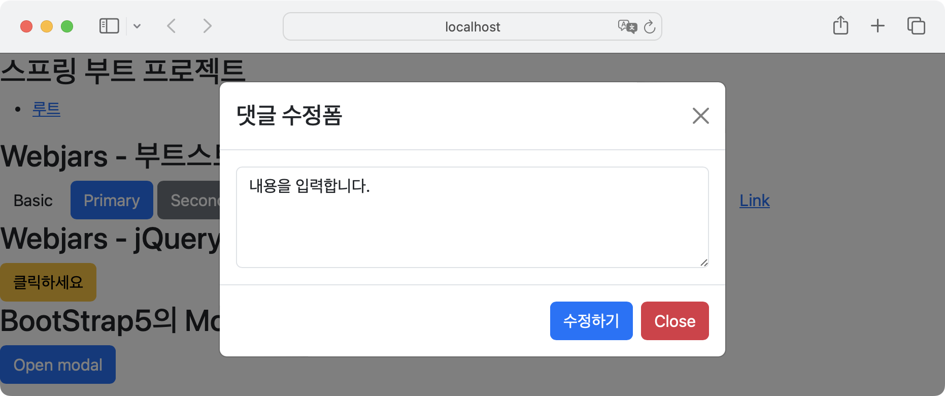 [Spring Boot] 13. WebJars 사용하기