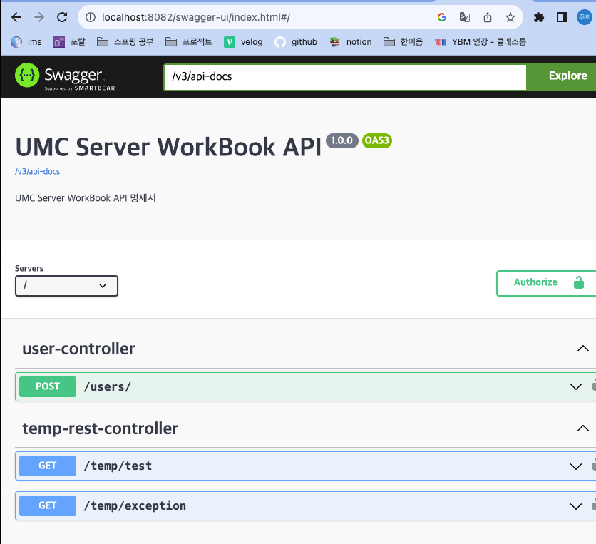 [UMC Spring] 9. API & Swagger & Annotation
