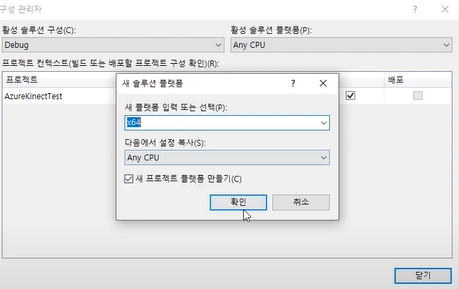 Azure Kinect setting using C#