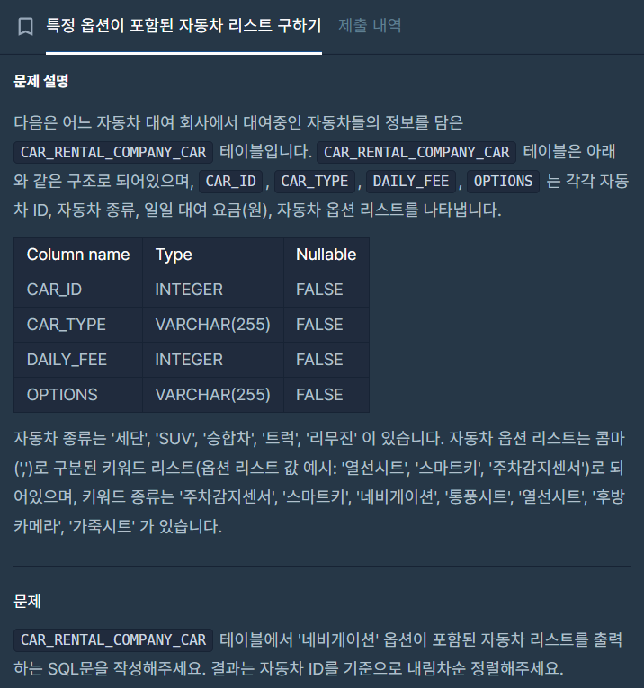 시리즈 | SQL(Programmers) - jhy1.log