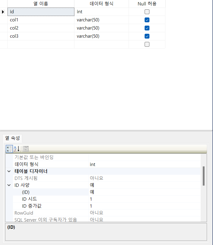 SSMS 초기 설정