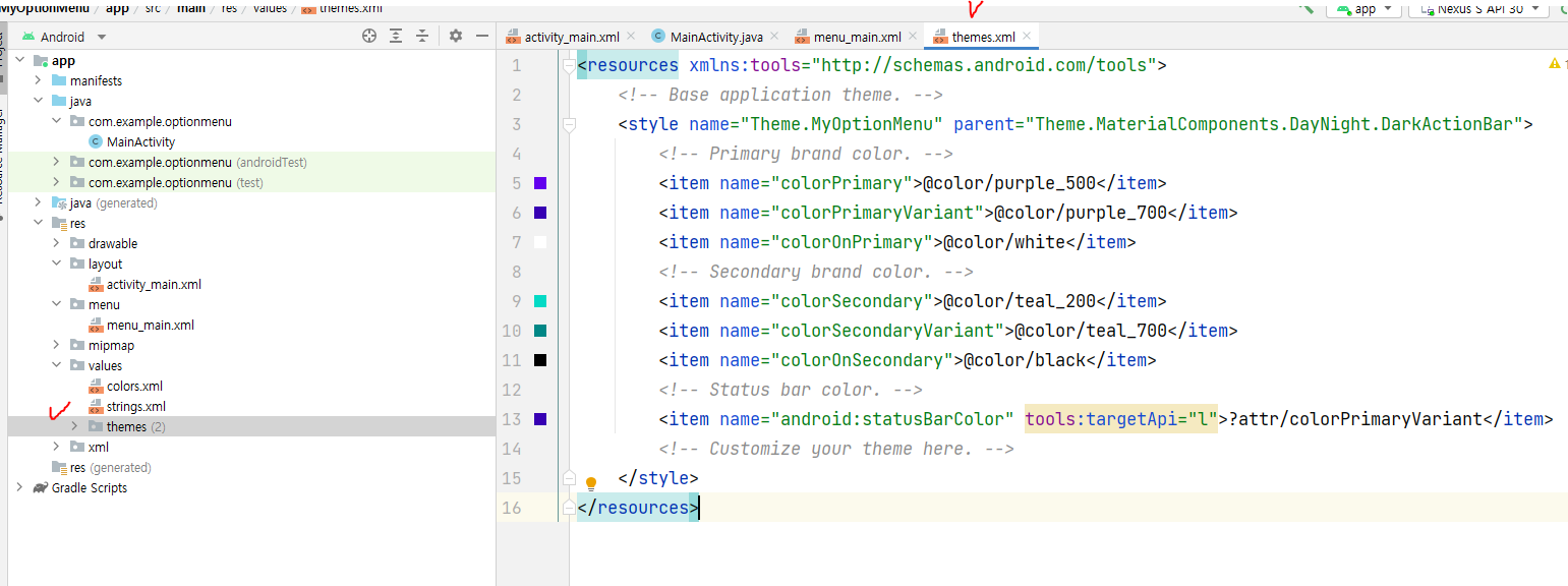 액션바 구성하기